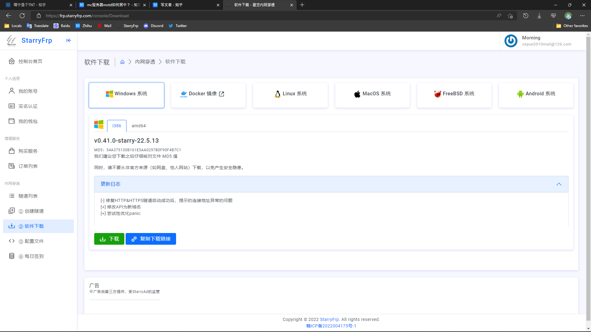 Minecraft Java版开服教程 - 知乎