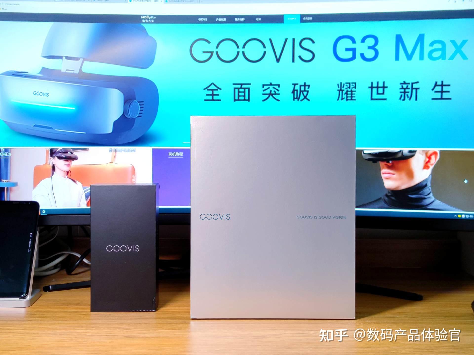 Goovis G3 Max轻体验：IMAX级私人影院体验，头显领域的标杆之作！ - 知乎