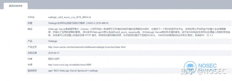 【漏洞预警】Weblogic反序列化远程命令执行漏洞(CNVD-C-2019-48814) - 知乎
