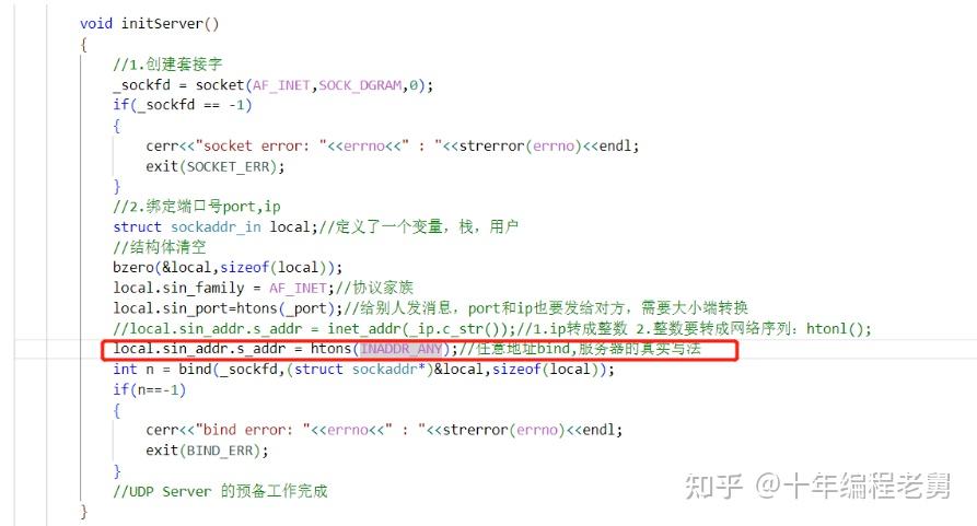 UDP网络服务器简单模拟实现 - 知乎