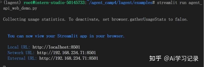L2G2000 Lagent 自定义你的 Agent 智能体 - 知乎