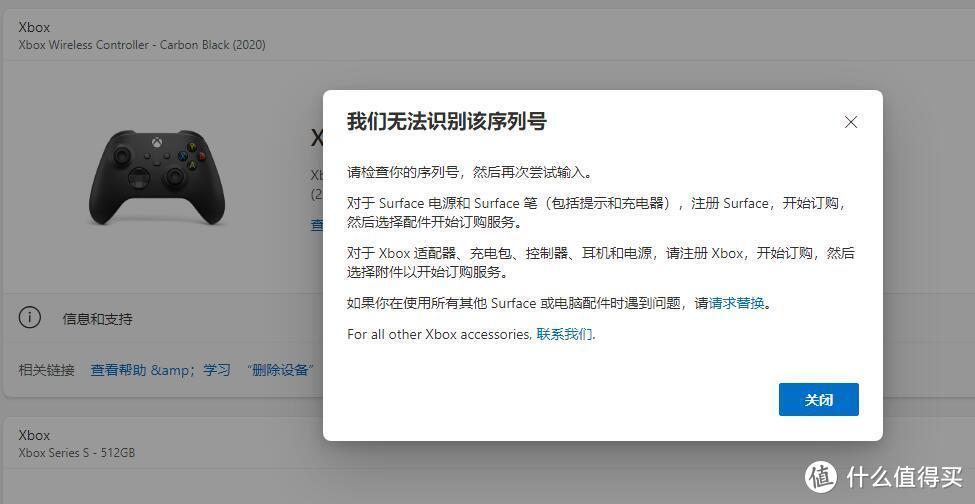 关于PDD、闲鱼里的XBOX便宜手柄套路 - 知乎