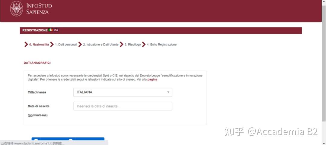 罗马一大2023/24学年网申信息 - 知乎