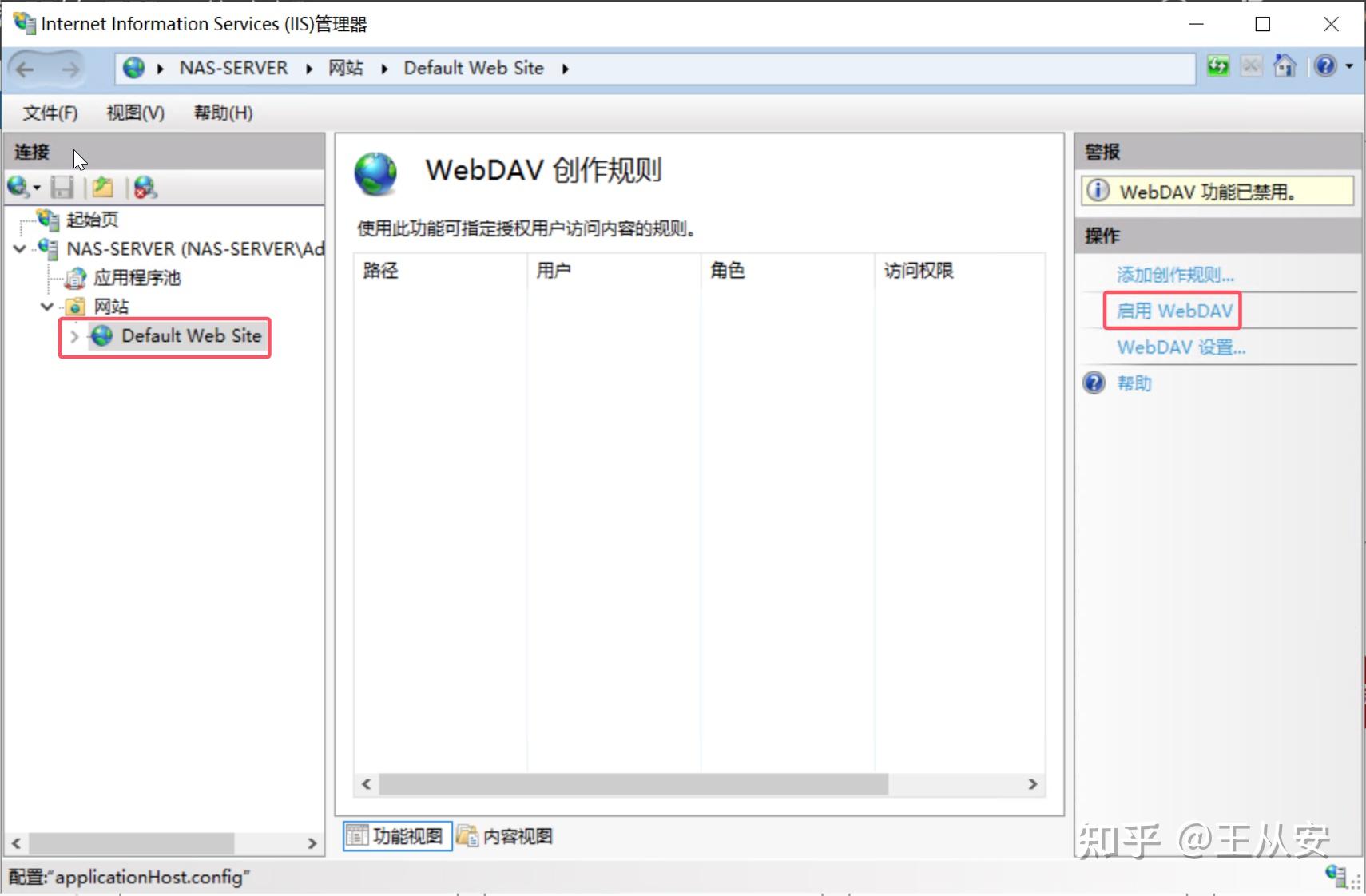 Windows Server 2016 安装 WebDAV (步骤超详细) - 知乎