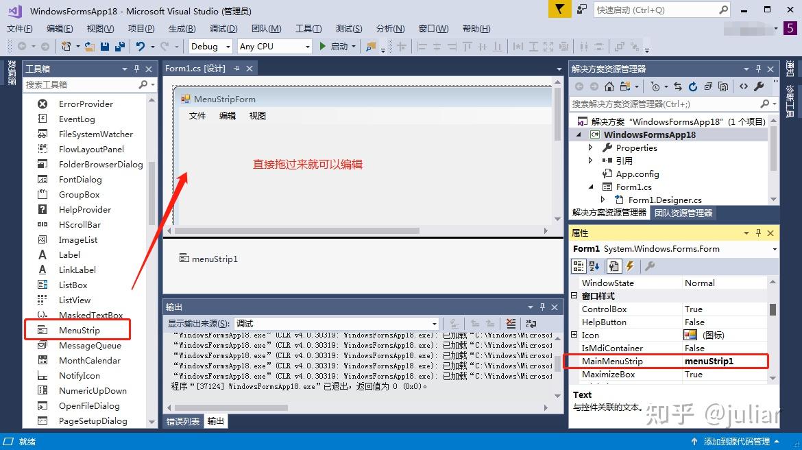 c#（4）控件： ContextMenuStrip、MenuStrip、StatusStrip等 - 知乎