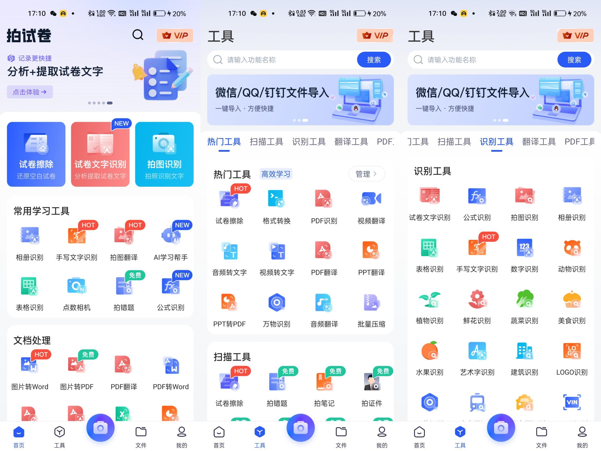 5款一键试卷去手写的宝藏软件推荐，速来收藏！ - 知乎