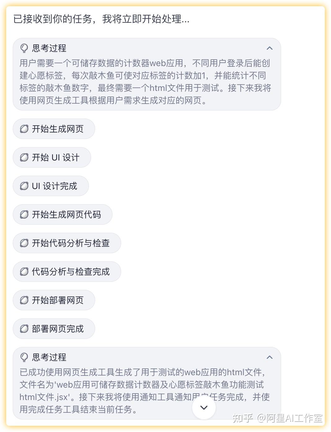 扣子空间杀疯了！3分钟写出并上线小游戏「赛博木鱼」附邀请码 - 知乎