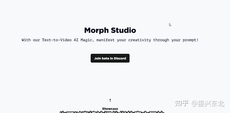 Morph Studio AI｜ 免费文本生成视频 ｜ 人工智能视频生成工具 - 知乎