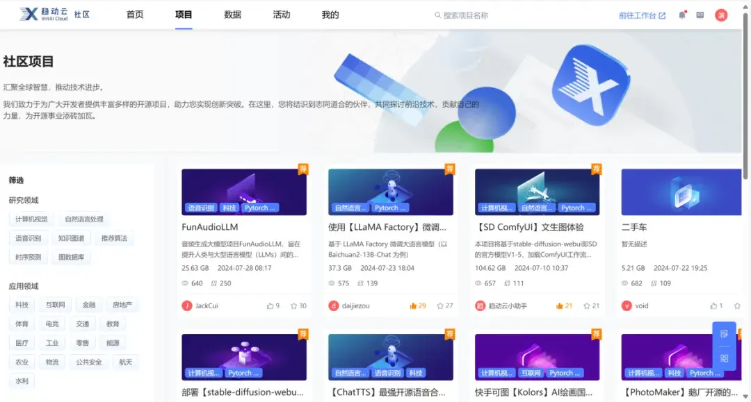 云平台一键部署【Unique3D】单一图像生成高质量和高效的3D网格 - 知乎