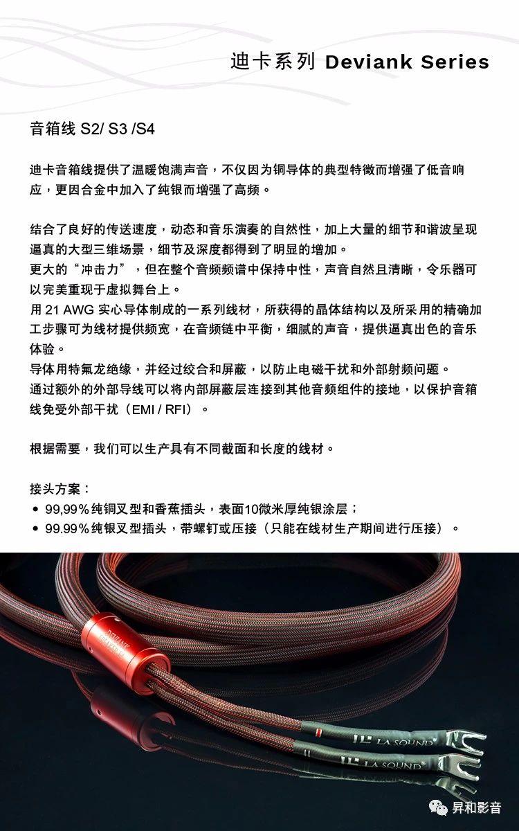 引爆音乐鲜味的炸药 LA Sound Deviank Speaker S3喇叭线（上） - 知乎