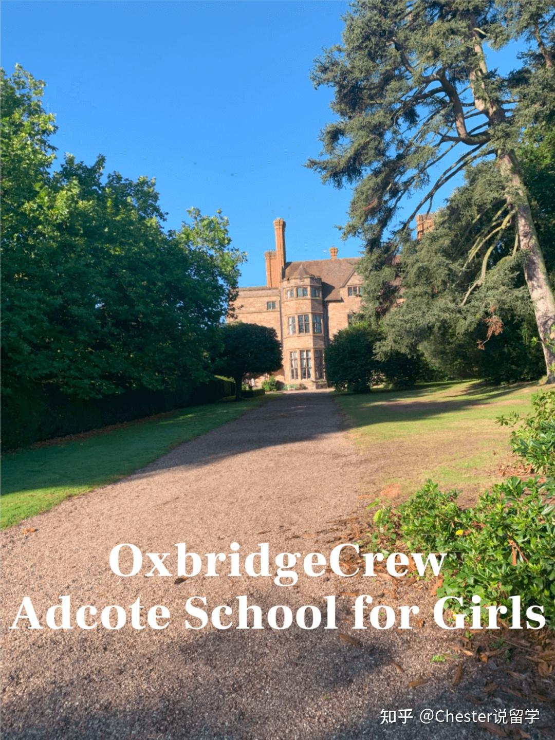 Adcote School夏校重磅开启，中国老师全程跟进，家长可以更放心！ - 知乎