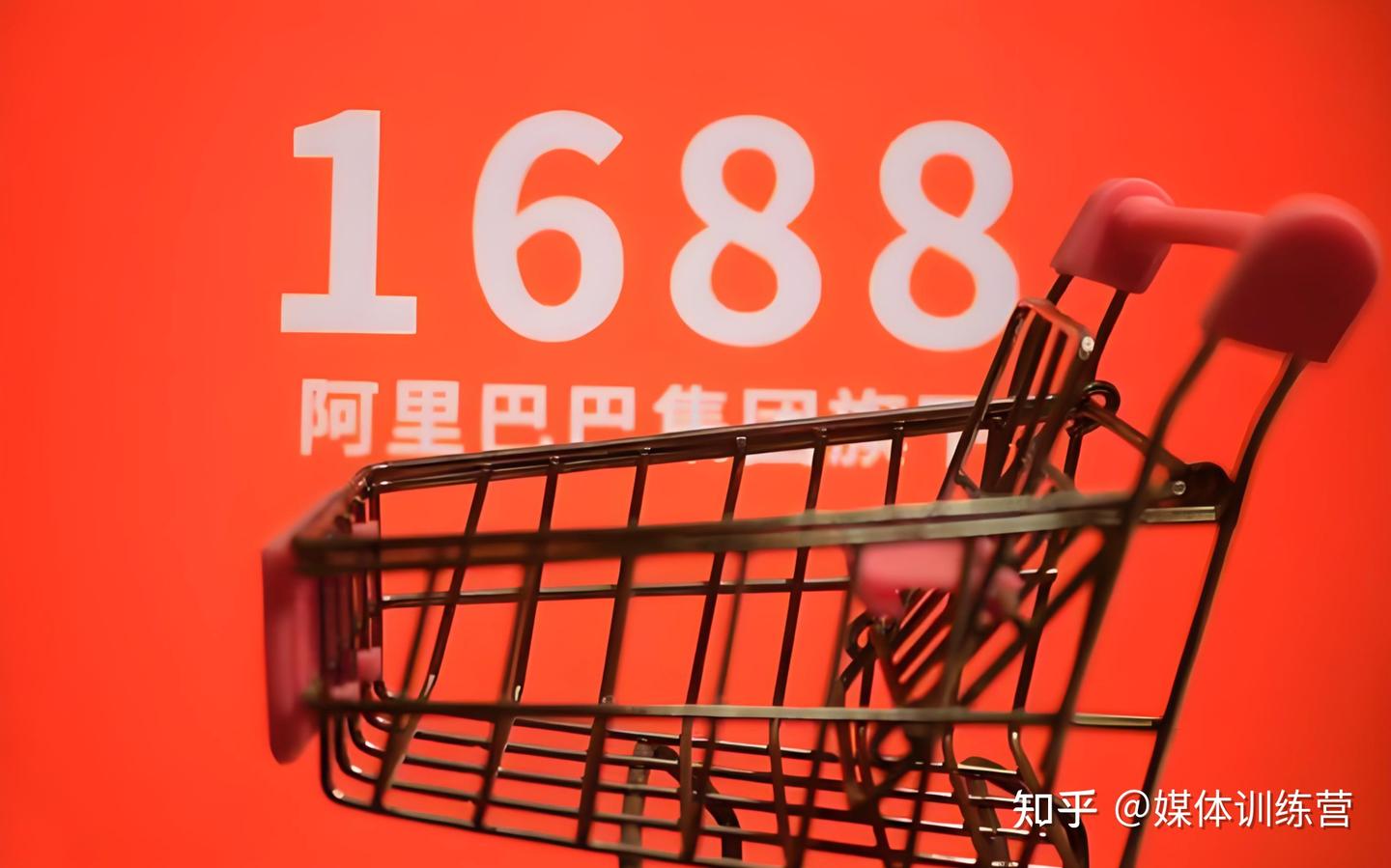 1688全面AI化：推出“1688AI版”App和免费查企工具“88查” - 知乎