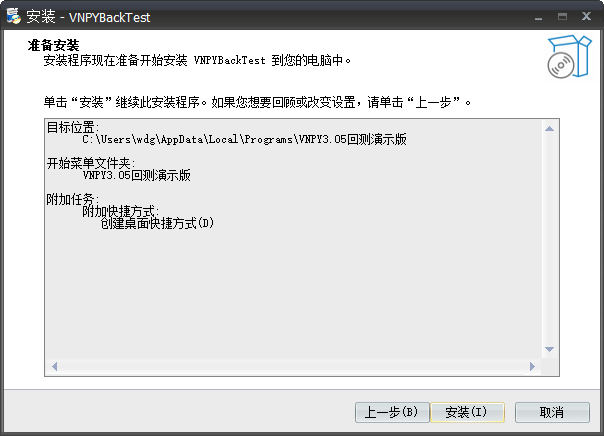 VNPY3.05Python开源量化交易量化回测安装包下载，含视频课程 - 知乎