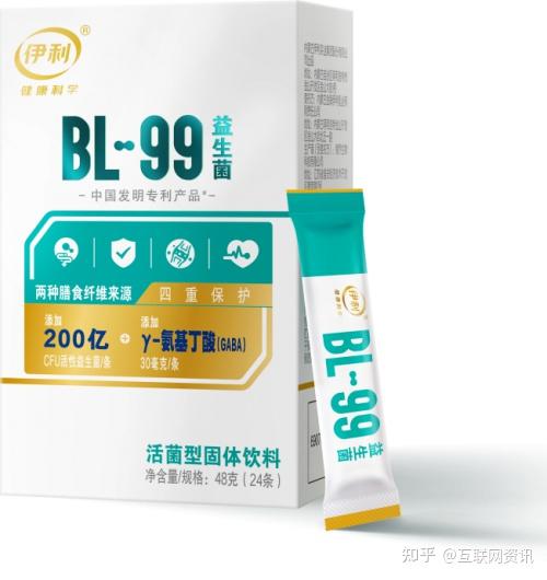 高活性益生菌，伊利健康科学BL-99益生菌更加高效 - 知乎