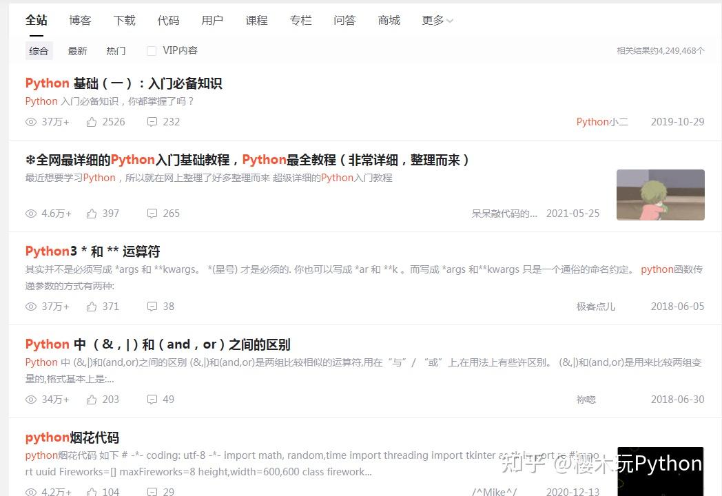 顶级白嫖!!!七个python免费自学网站一周搞定python(抓紧收藏) 知乎
