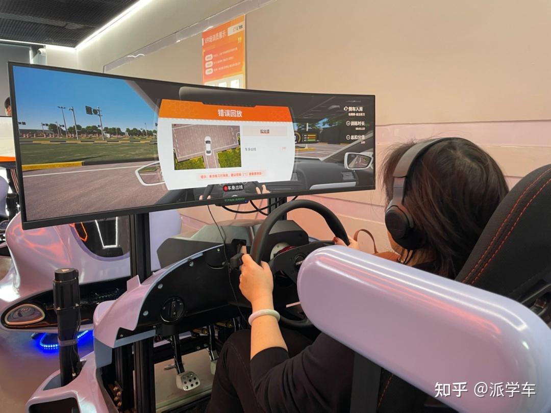 派学车怎么样 知乎