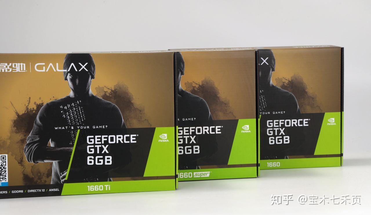 GTX1660/1660super/1660ti 谁才是真甜品显卡，你可以先看看这个 - 知乎