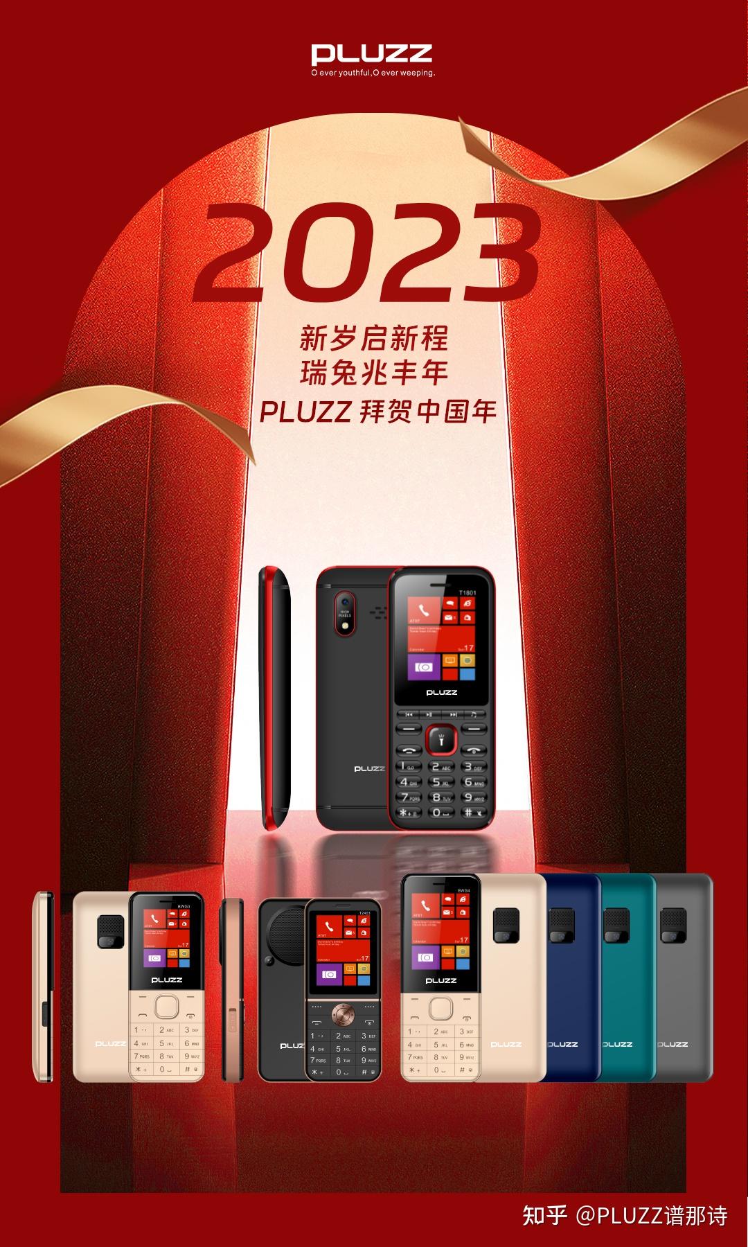 新岁启新程 瑞兔兆丰年 - 知乎