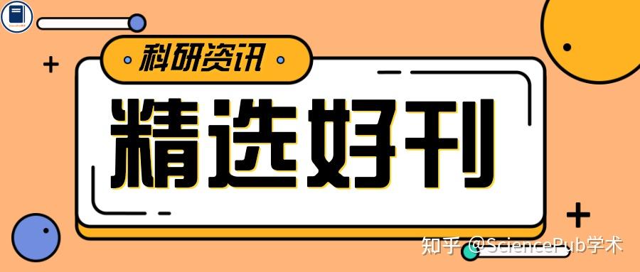Elsevier旗下双1区TOP刊，8.8分影响因子加上超低自引率，各指标领跑计算机类SCI - 知乎
