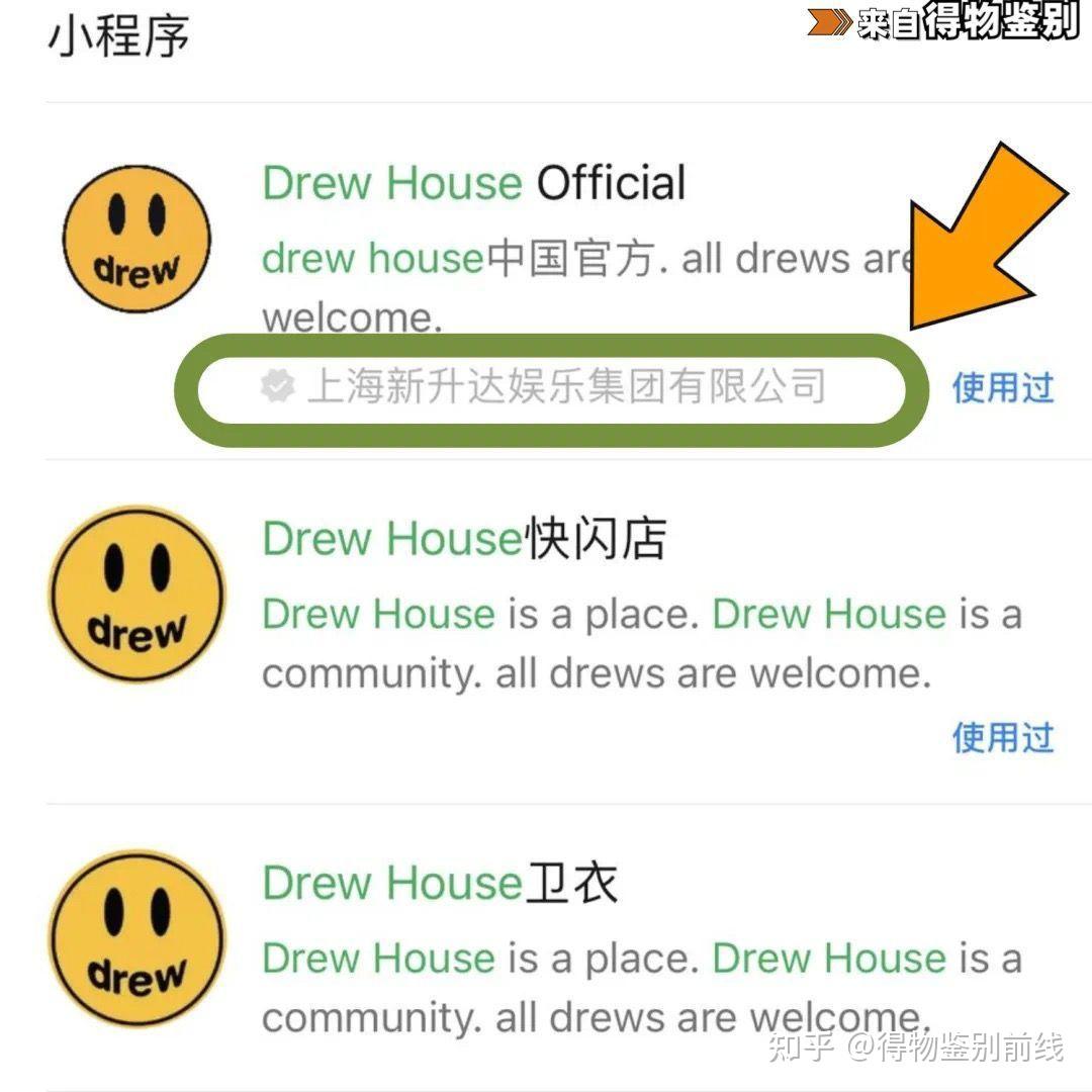 Drew House鉴别真假，“官方旗舰店”竟是刺客？？到底怎么选啊？ - 知乎