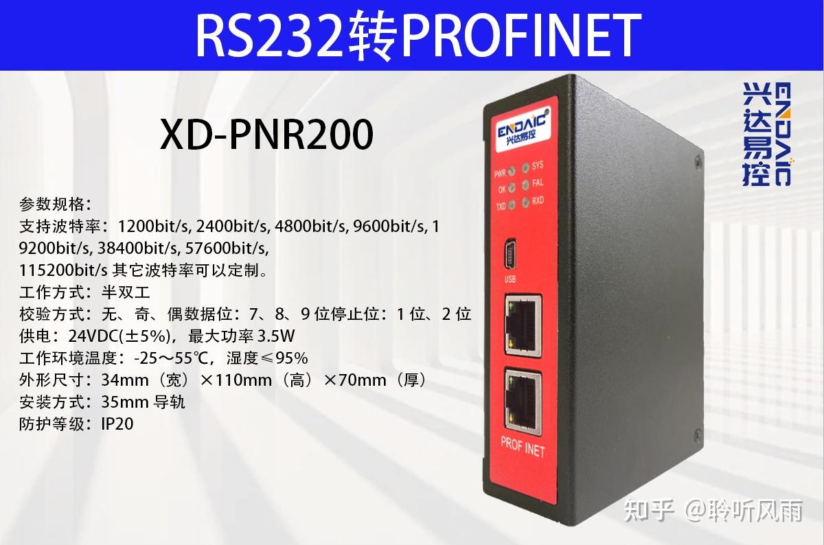 RS232/485转profinet网关接基恩士传感器通讯案例 - 知乎