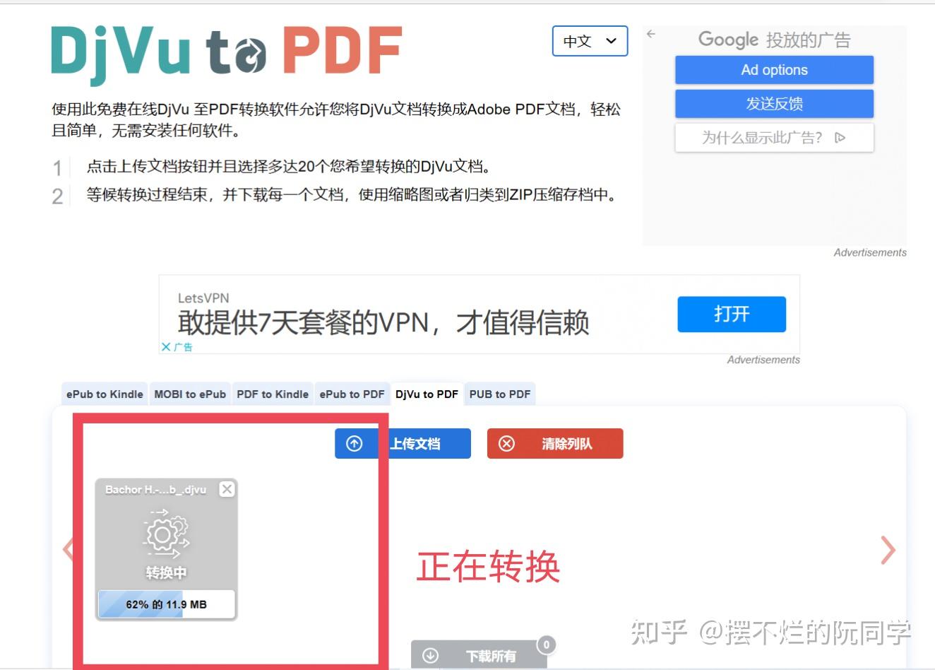DjVu,ePub,PUB转换为PDF - 知乎