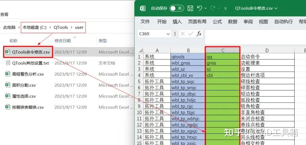 QTools插件快捷键（预设命令）、命令修改、自定义CAD工具箱 - 知乎