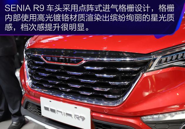 抢先实拍一汽奔腾SENIA R9 SENIA家族第二子！ - 知乎