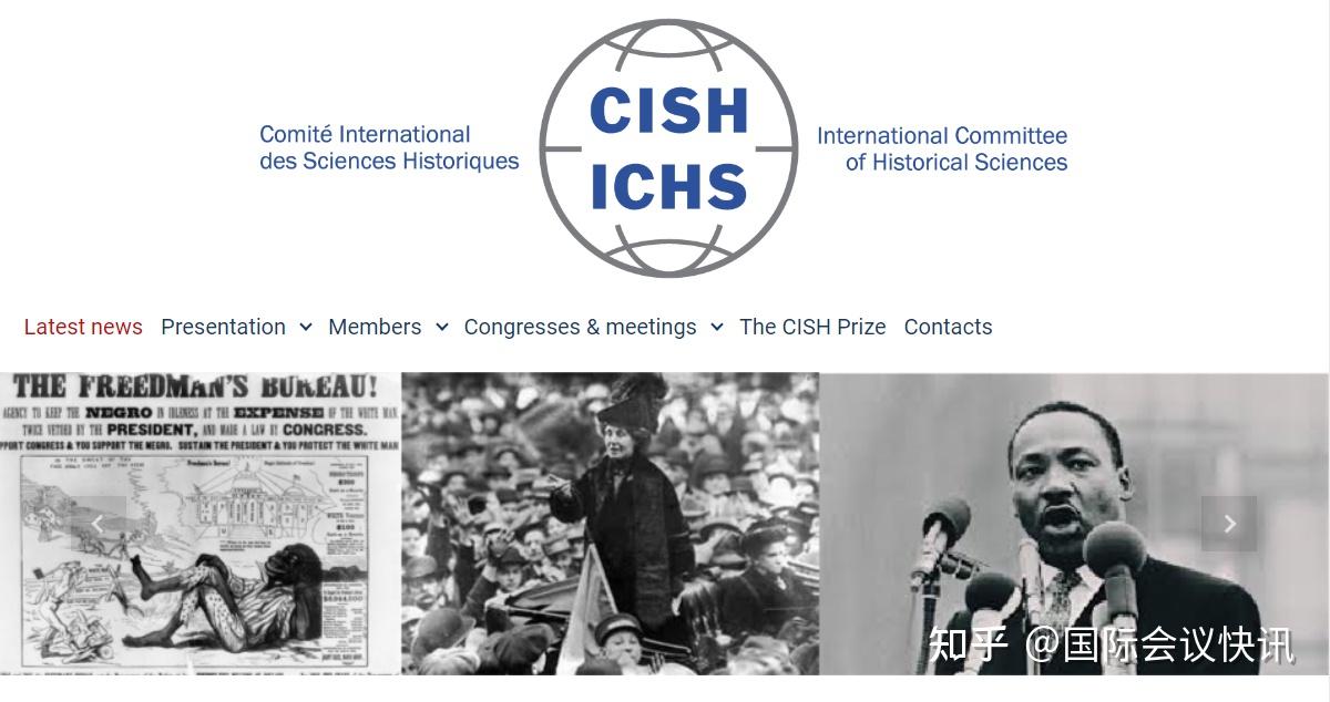 人文社科领域顶级：ICHS 国际历史科学大会 - 知乎