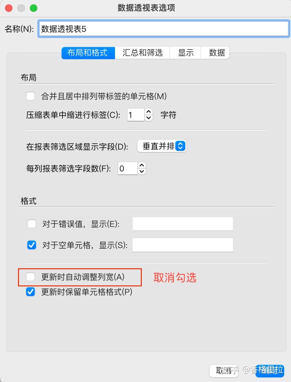 Excel数据透视表与数据透视图的超详细教程！ 知乎 