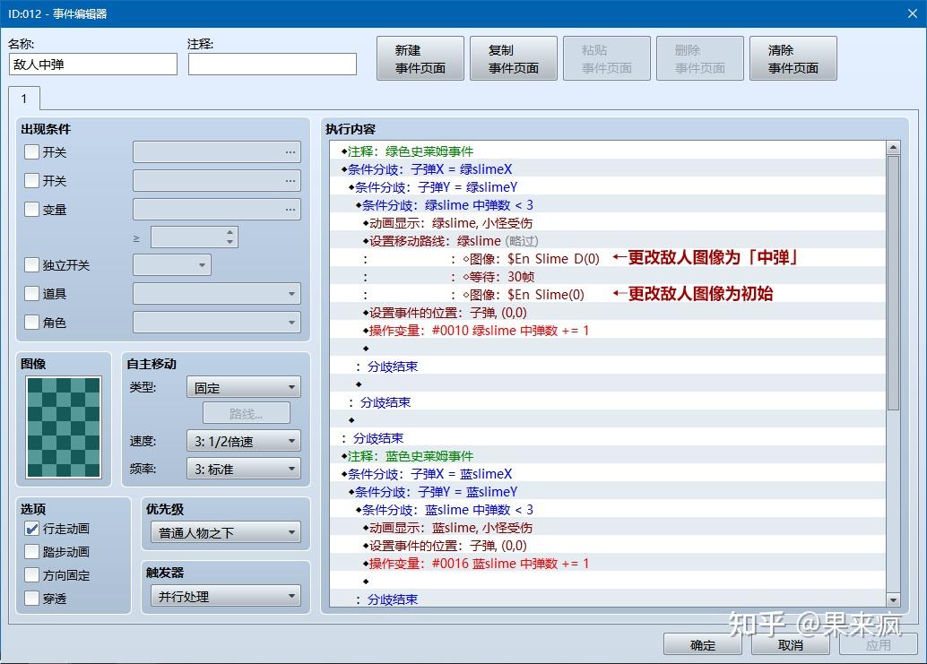如何用RPGMaker MV做简单的ARPG射击战斗 - 知乎