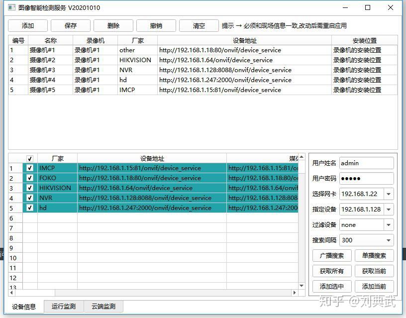 Qt音视频开发31-Onvif抓拍图片 - 知乎