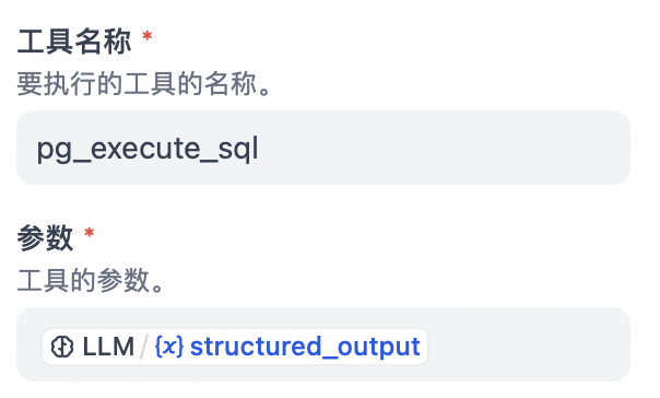 Dify+MCP+PostgreSQL - 知乎