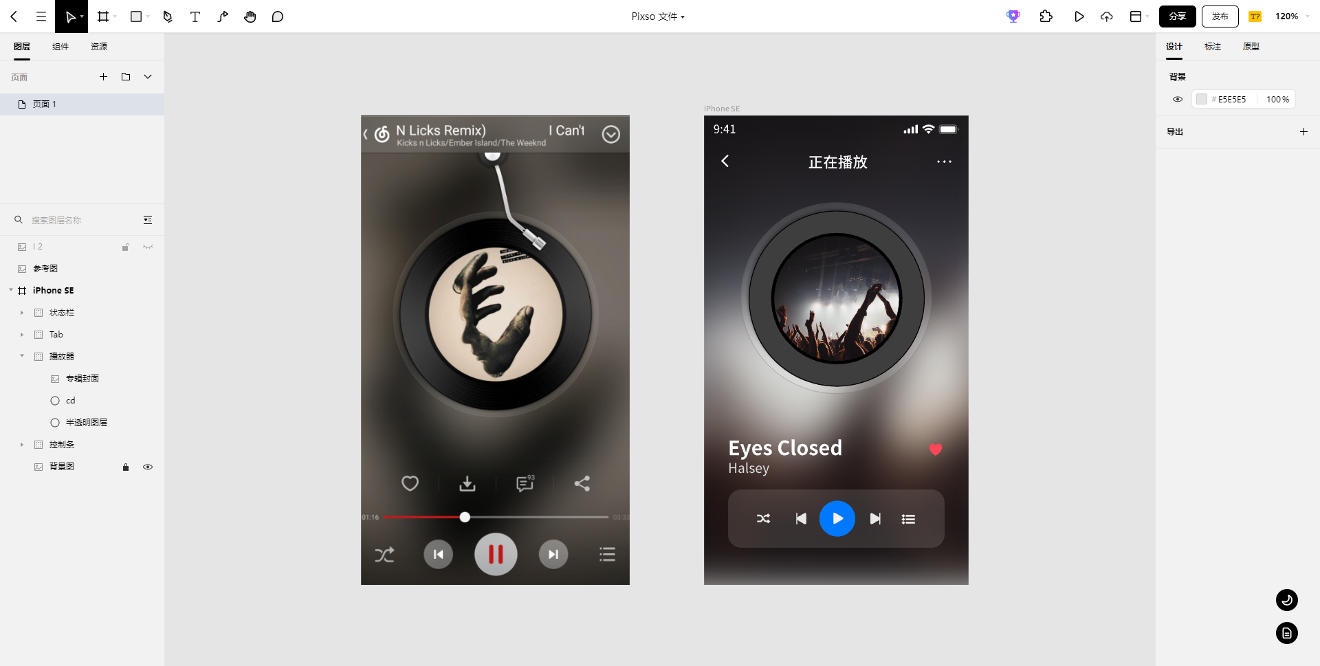 UI设计教程：手把手教你撸一个网易云音乐UI界面【Pixso】 - 知乎