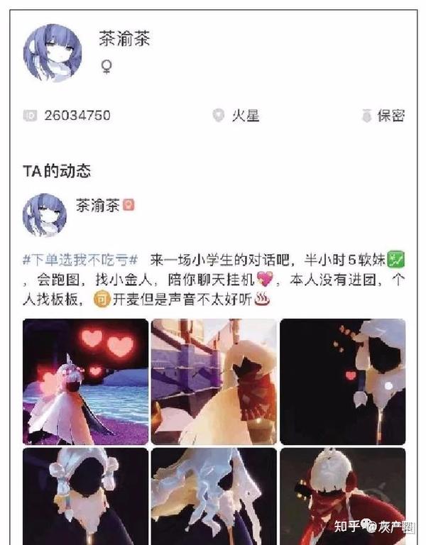 游戏陪玩变味!猎游等陪玩app 涉黄服务”花样多 知乎