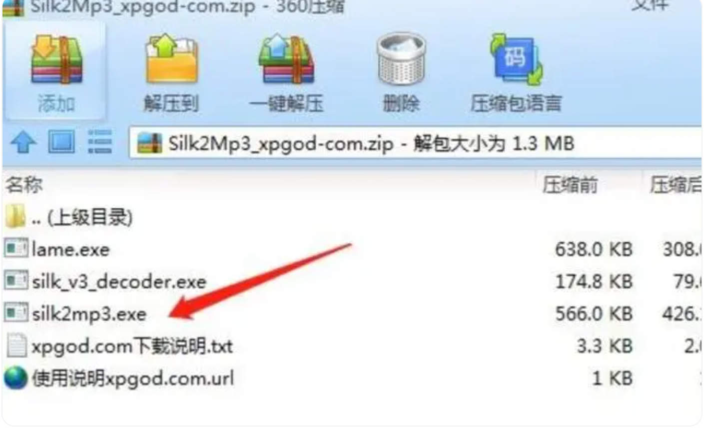 微信语音SILK如何转换成mp3文件？这里介绍三个简单的方法 - 知乎