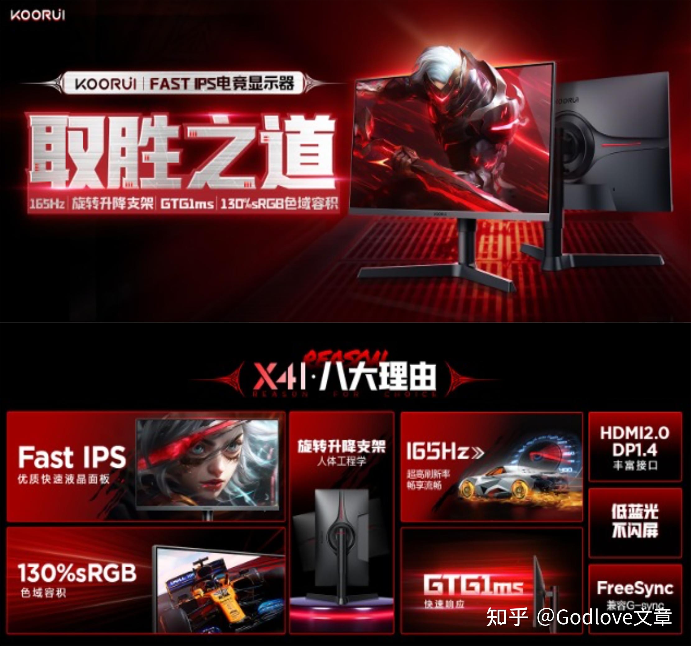 到手649！给您高刷新率和高色彩精度—— 科睿X41电竞显示器体验 - 知乎