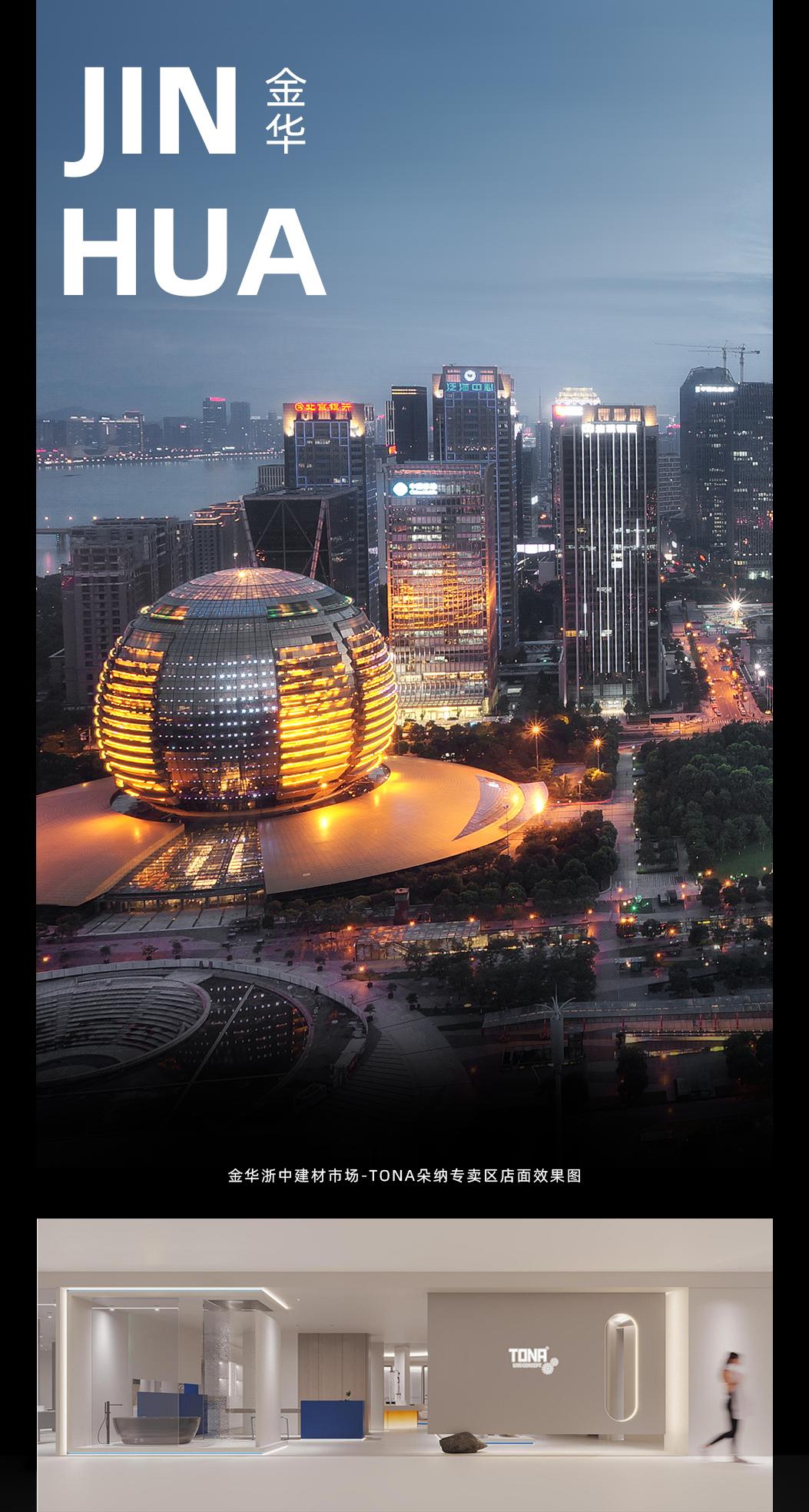 TONA｜五城新店，解锁极简新空间 - 知乎