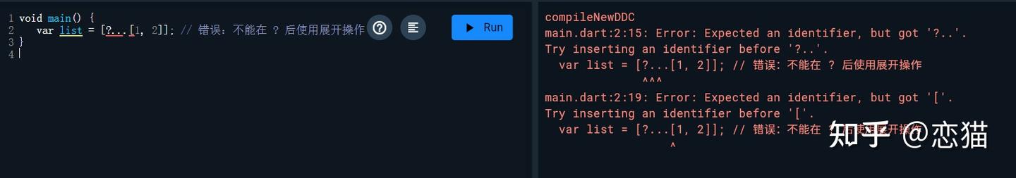 Flutter 在 Dart 3.8 开始支持 Null-Aware Elements 语法，自动识别集合里的空元素 - 知乎