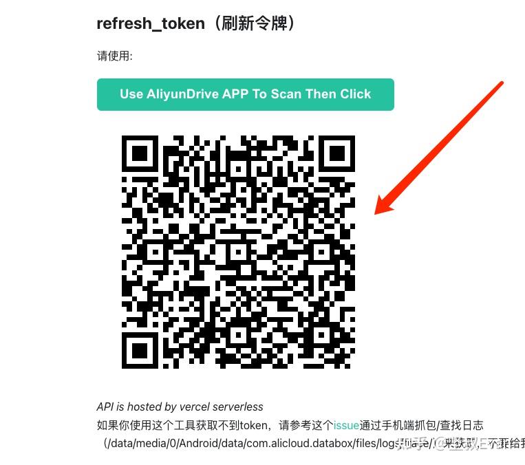 快速获取阿里云ReFresh_Token的小方法 - 知乎