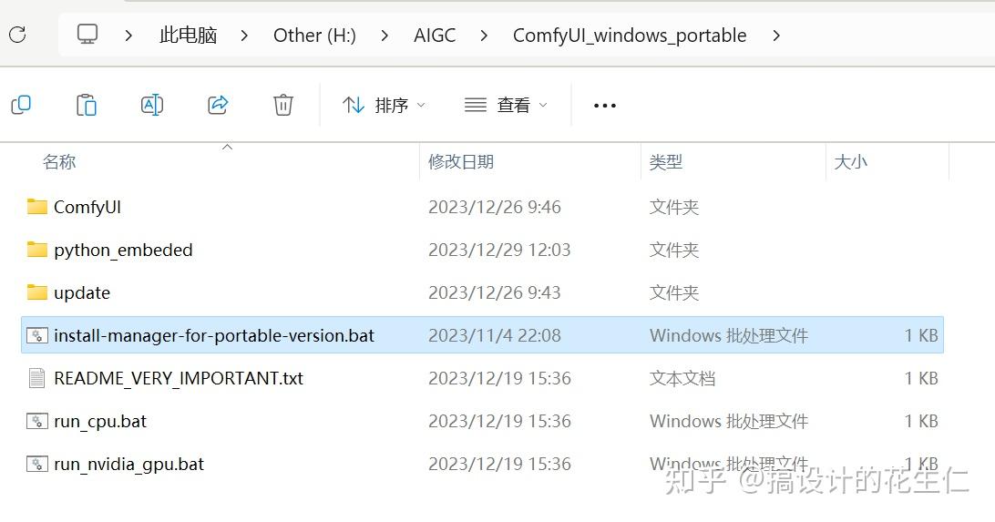 Stable Diffusion ComfyUI 基础教程（一） ComfyUI安装与常用插件 - 知乎