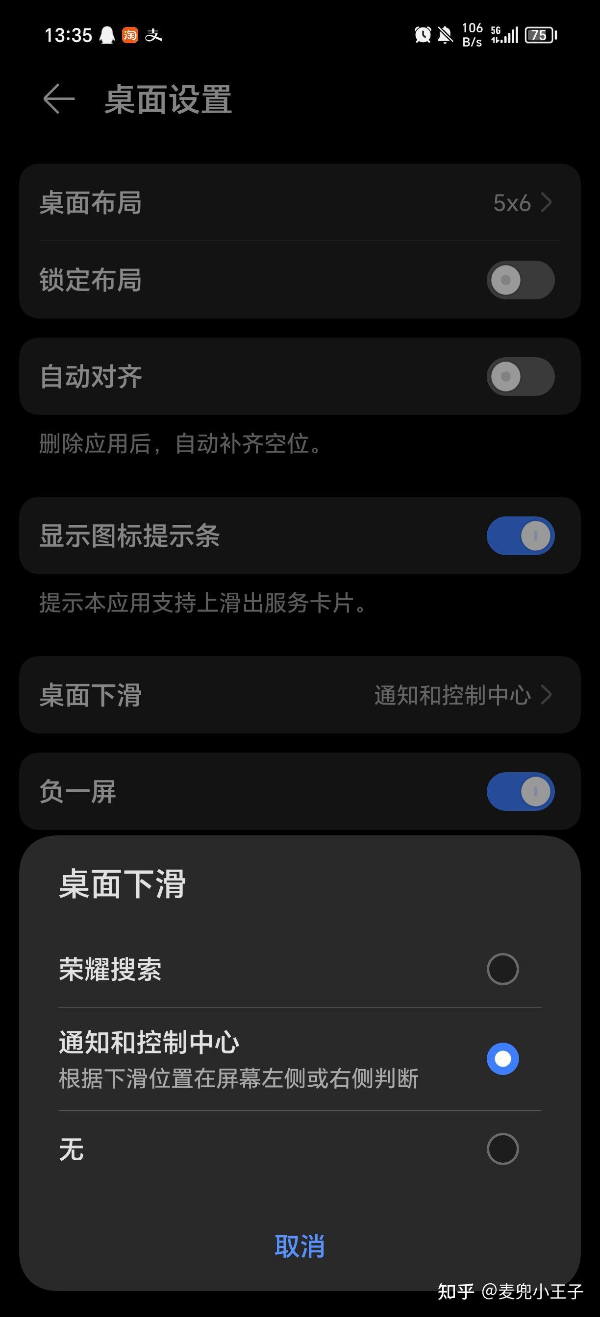 荣耀 Magic5 全新体验：升级至 Magic OS 8.0 的点点滴滴，有惊喜也有不足 - 知乎