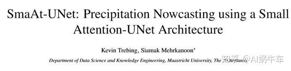 【时空序列预测第十七篇】时空序列预测模型之SmaAt-UNet - 知乎