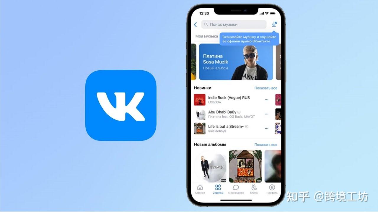 VKontakte是什么？如何快速注册VK账号？ - 知乎