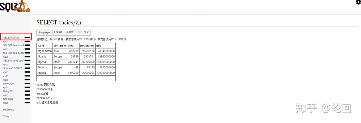 SQL的心得 - 知乎