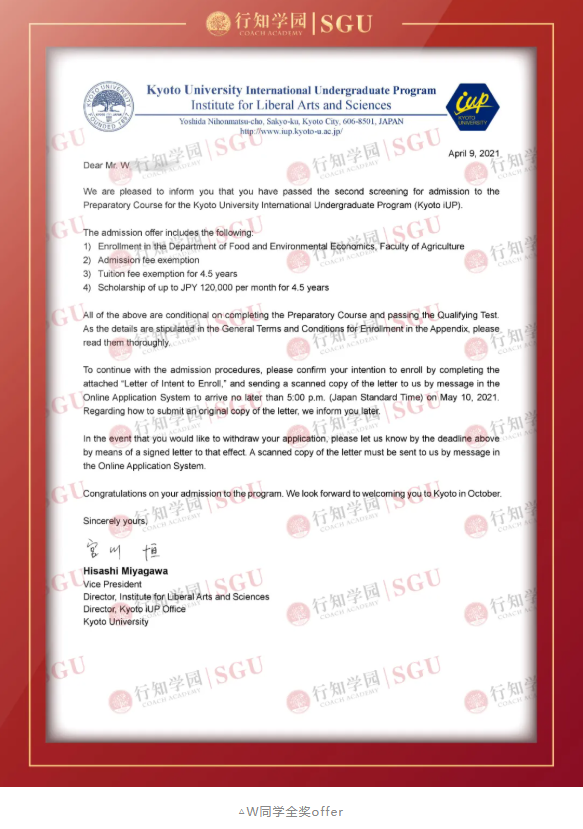 SGU申请难度天花板！东京大学PEAK与京都大学iUP项目2022年秋季入学申请期