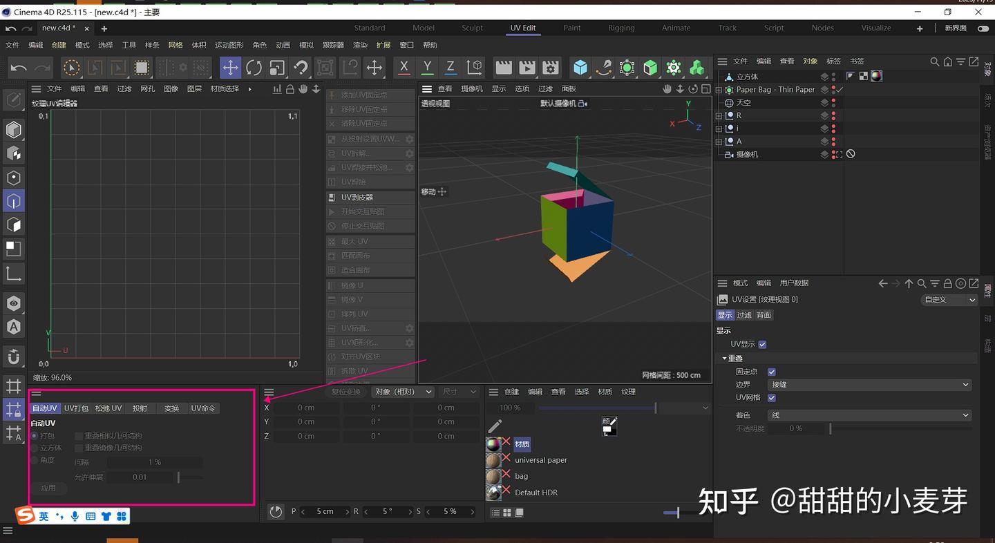 使用C4D导出UV步骤 - 知乎