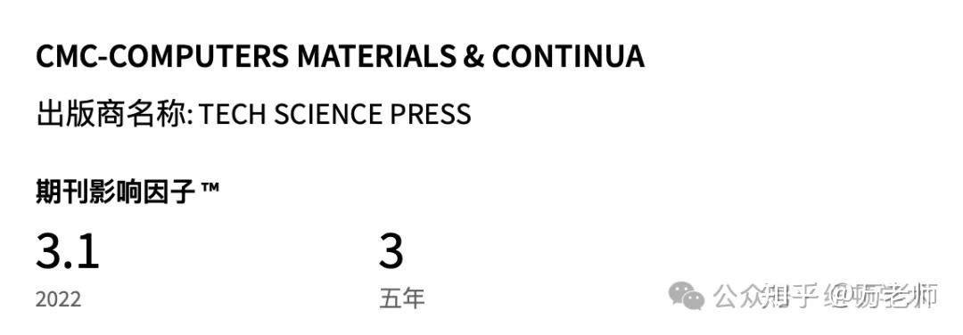 计算机科学//中科院4区//因子3.1//编号C403 - 知乎
