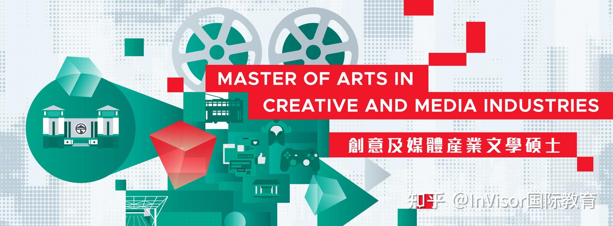 23FALL | 香港艺术设计类专业最全汇总（下） - 知乎