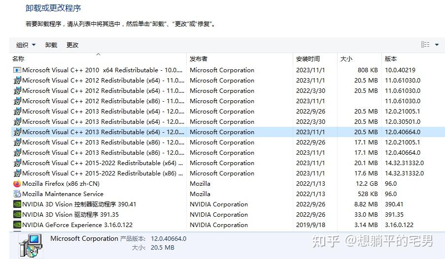 logmanager.dll丢失怎么修复，3分钟快速修复logmanager.dll - 知乎
